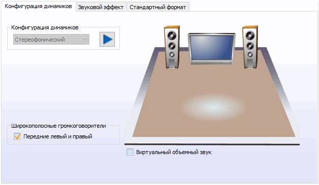 Диспетчер Realtek HD: где взять и как настроить звук