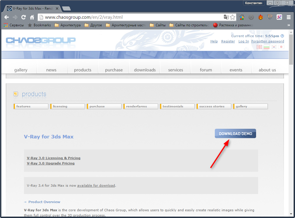 Настраиваем свет с помощью V-Ray в 3ds Max